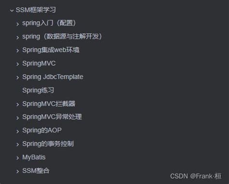 SSM框架笔记 CSDN博客