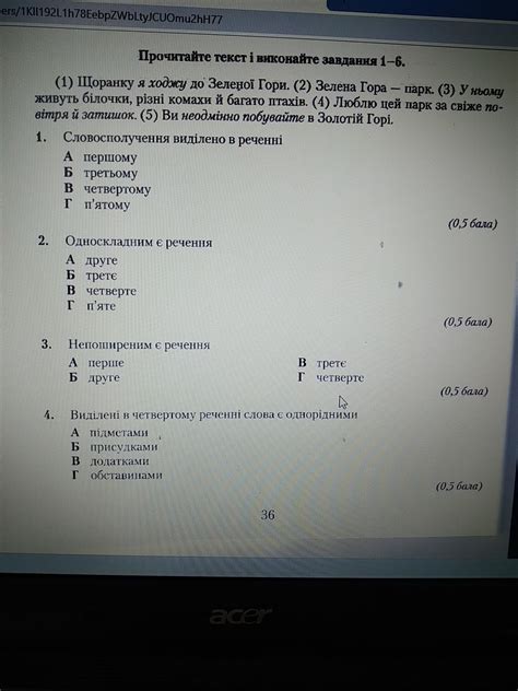 Прочитайте текст і виконайте завдання 1 6 Українська мова 5 клас Школьные Знания Com