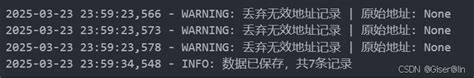 python爬取微博签到数据 2025年3月更 微博签到数据爬取 csdn博客