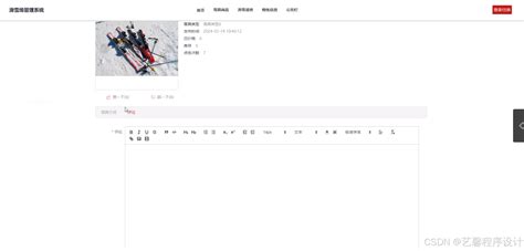 node js滑雪场管理系统程序 论文 可用于毕业设计 CSDN博客