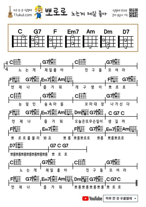 쉬운 컨트리 기타 코드