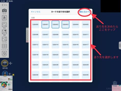 ロイロノートの使い方講座〜⑩送る〜 Hs Press