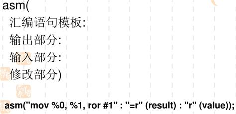 第3章 内核编程语言和环境 《《linux 012 内核完全剖析》读书笔记》 书栈网 · Bookstack