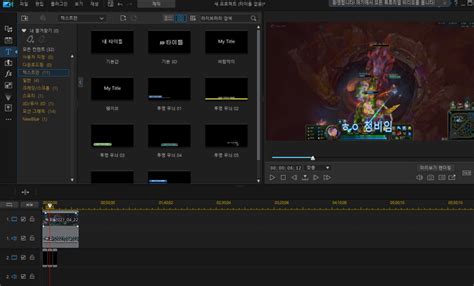 동영상 편집 프로그램 파워디렉터 365로 유튜브 영상 꾸며보기
