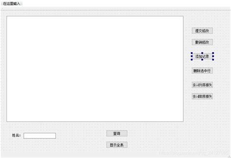 Qt Qsqltablemodel表格模型，可以在表格里增删改查 Csdn博客