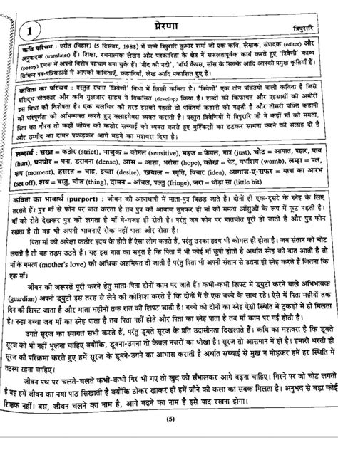 Hindi Question Bank First Unit Test Pdf