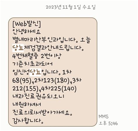 임신 임신 당뇨 극복기1 비용공유 26주~39주 네이버 블로그