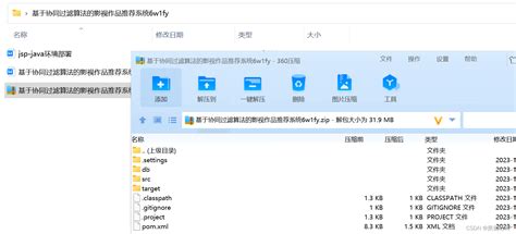 java jsp ssm基于协同过滤算法的影视作品推荐系统【2024年毕设】 csdn博客