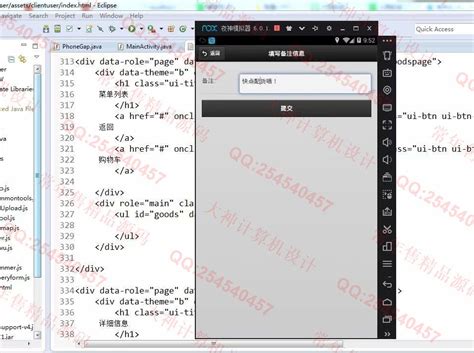 安卓Android基于HTML 多商家手机点餐订餐系统设计 安卓设计类源码设计 计算机源码设计网
