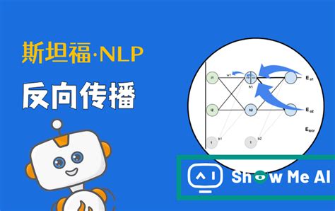斯坦福nlp名课带学详解 Cs224n 第4讲 神经网络反向传播与计算图（nlp通关指南·完结🎉） 知乎