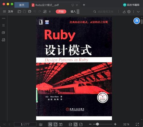 Ruby设计模式PDF电子书 MB 下载 码农书籍网