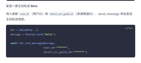 AttributeError Message Object Has No Attribute Issue AmiyaBot Amiya GitHub