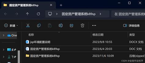 固定资产管理系统 jsp java springmvc mysql mybatis java 资产管理系统 csdn博客