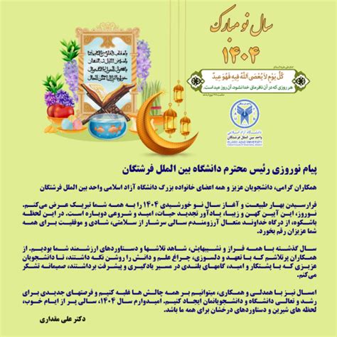 واحد بین الملل فرشتگان