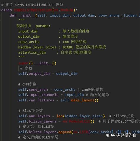 基于cnn Bilstm Attention的回归预测模型！ 知乎