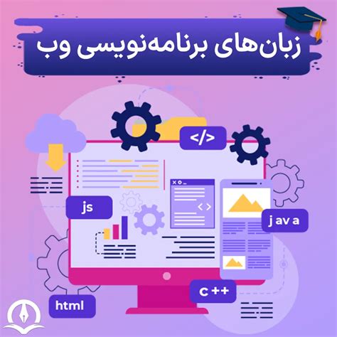 زبان های برنامه نویسی تحت وب و طراحی سایت⚡️فرانت اند بک اند