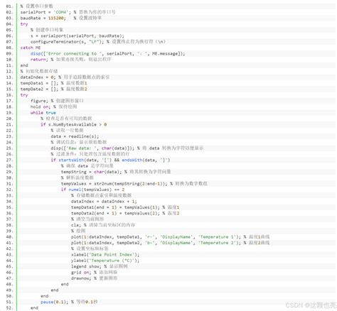 基于esp32和matlab的温度测量与实时图像显示matlab Esp32 Csdn博客