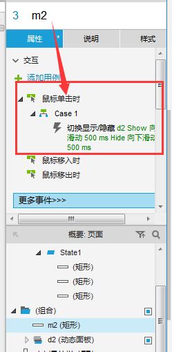 Axure 目录设计①點點累积的博客 Csdn博客axure 目录