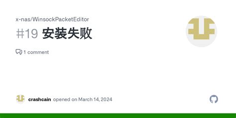 安装失败 · issue 19 · x nas winsockpacketeditor · github