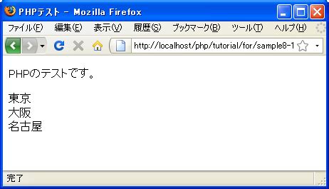 PHP foreach文