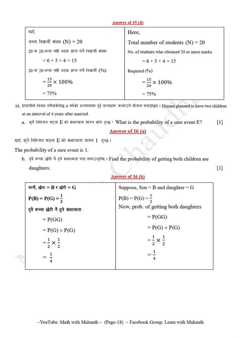 Class 10 Nepali Medium C Math Cdc Model Question Solution Set 1
