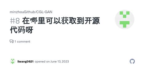 在哪里可以获取到开源代码呀 · Issue 8 · Minzhougithubcgl Gan · Github