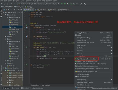 解决一个文件中不同位置的运行方式（以unittest运行以pytest运行）不一样的问题（理论上要以unittest运行，结果以pytest