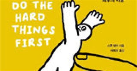 힘든 일을 먼저 하라 바람개비