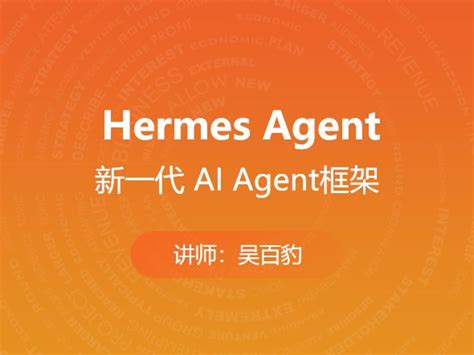 Hermes Agent 码士集团官网 It职业领路人 Hermes Agent 码士集团官网 It职业领路人