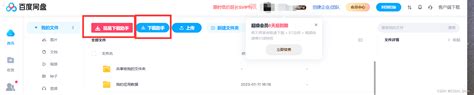 通过百度网盘文件上传文件到linux服务器把数据从百度云上传到服务器 Csdn博客