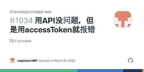 用API没问题但是用accessToken就报错 Issue Chanzhaoyu chatgpt web GitHub
