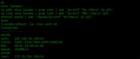 Shell脚本 查看网络接口信息 Linux资讯速推 Segmentfault 思否 Shell脚本 查看网络接口信息 Linux资讯速推 Segmentfault 思否