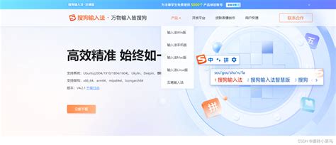 ubuntu18 04安装搜狗输入法后无法使用 ubuntu18 04安装搜狗输入法不能用 csdn博客