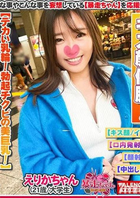 Watch Sexualy Frustrasted Girl 08 Erika Age 21 With 2 Scenes Online Now At Freeones