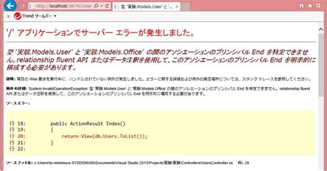 Mvc 実験室 Entity Framework Code Firstで2つのモデルに相互にナビゲーションプロパティを含める場合