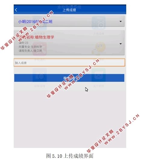 基于安卓android学生请假管理系统app的设计与实现 mysql 含录像 java 计算机