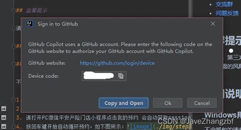 Idea配置github Copilot经验idea Github Copilot Csdn博客
