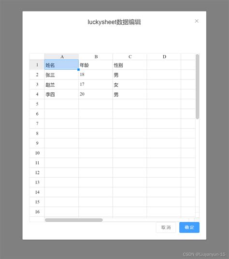 Vue Luckysheet的使用方法及遇到问题解决方法 因特网 inte net