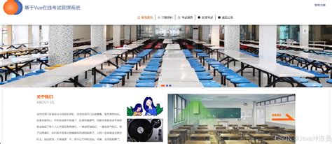 基于springboot的在线考试系统的设计和实现源码lw调试文档基于springboot的在线考试系统设计与实现 Csdn博客