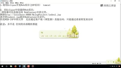 《javaweb视频教程（实战）》 1·4 使用eclipse快速开发jsp youtube