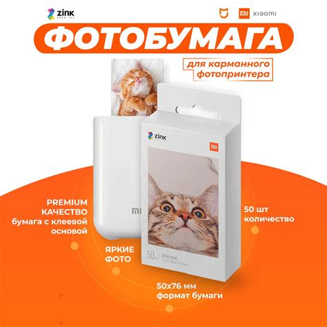 Фотобумага Xiaomi, 50 листов - купить в интернет-магазине OZON по ...