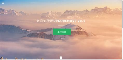 Github Wangxinleoflask Background Remove 😶 【停止维护，已无法使用】基于flask，运用