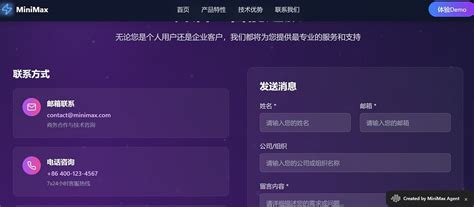 Minimax Agent 看起来挺厉害 搞七捻三 Linux Do