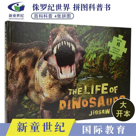 The Life Of Dinosaurs Jigsaw Book恐龙世界主题恐龙知识百科科普书英文版知识互动拼图活动书英国出版英文原版进口 虎窝淘