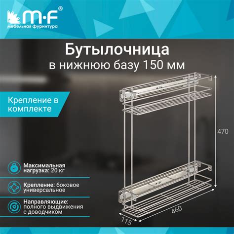 Бутылочница в нижнюю базу 150 мм двухуровневая купить по выгодной цене в интернет магазине Ozon