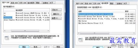 Access数据库引擎 官方最新版32位64位 最需网软件下载频道