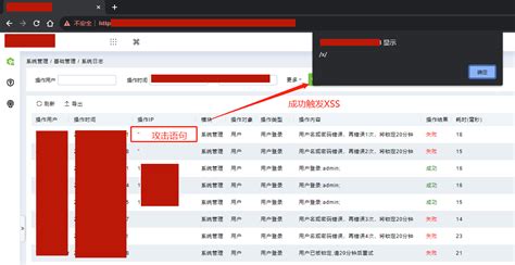 一次非常规功能点的存储xss 账号审核 90sec
