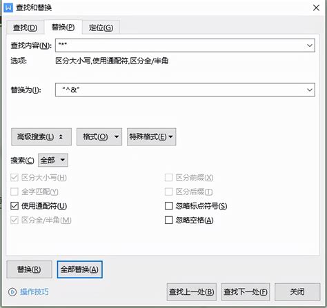 如何把英文引号替换成中文引号 如何把英文引号替换成中文引号的方法 正数办公