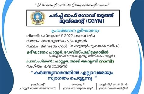 C G Y M പരവർതതന ഉദഘടനവ സവശഷയഗവ KE