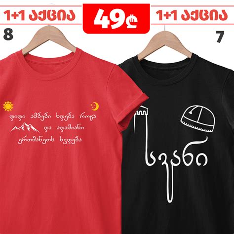 შენი მაისური შენი მაისური Added A New Photo